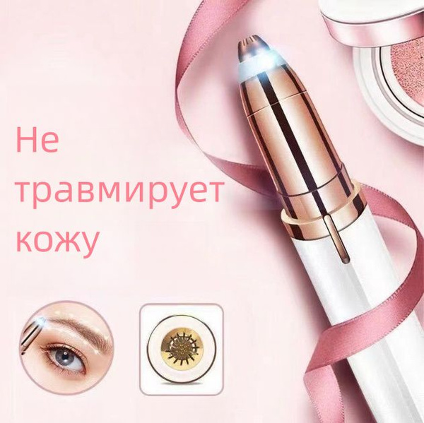 бритва для бровей,Триммер женский, электрический,водонепроницаемый, 16 ...