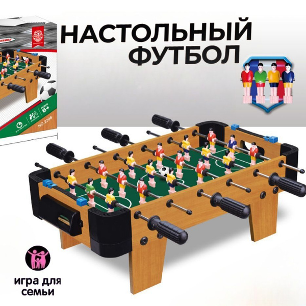 Настольный футбол / настольная игра/ развивающие игры для детей 51*22 ...
