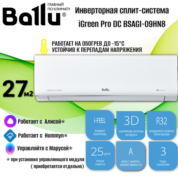Cплит-система кондиционер инверторного типа Ballu iGreen Pro DC BSAGI ...