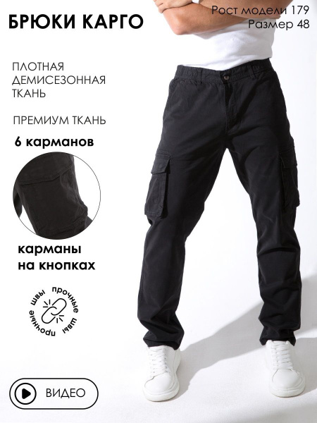 Брюки Brostem - купить с доставкой по выгодным ценам в интернет ...