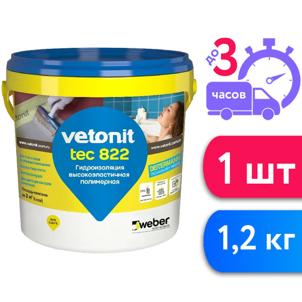 Мастика гидроизоляционная Vetonit 1.2 кг - купить по низким ценам в ...