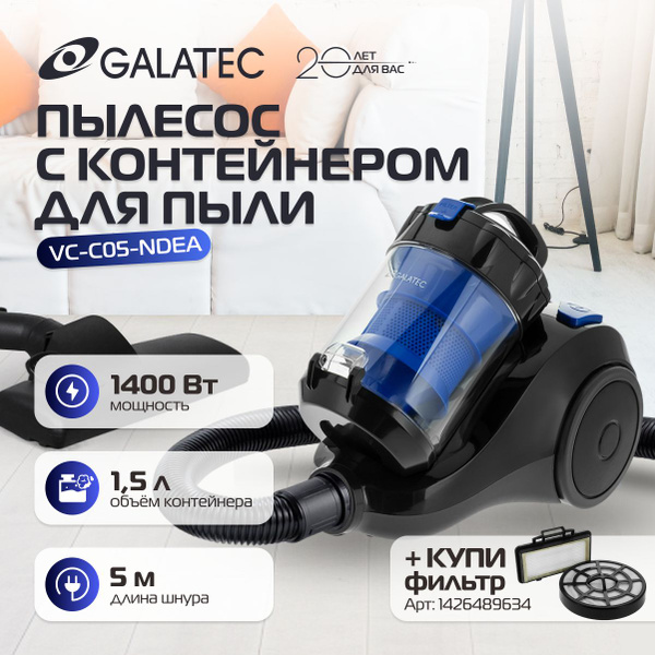 Пылесос с контейнером для пыли Galatec VC-C05-NDEA Чёрно-синий купить ...