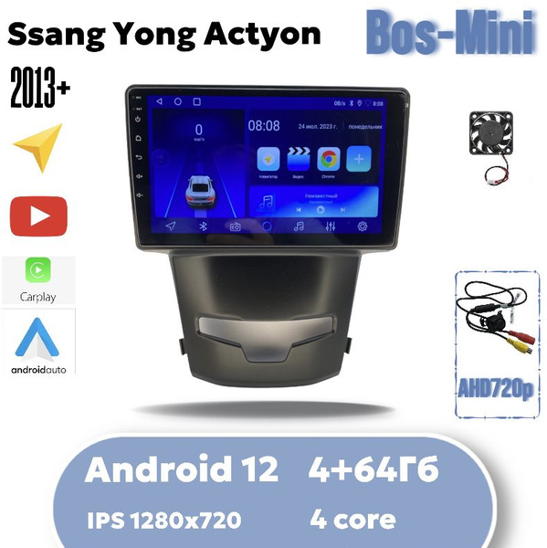 Штатная магнитола 4+64Гб 4 ядерная для Ссанг Енг Актион/Ssang Yong ...