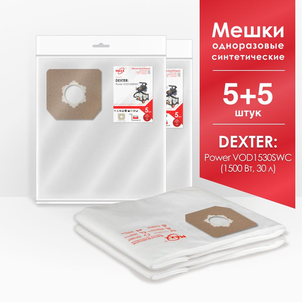 Мешки для пылесоса (10шт.) Dexter Power VOD1530SWC 30 л, Dexter 30 л ...