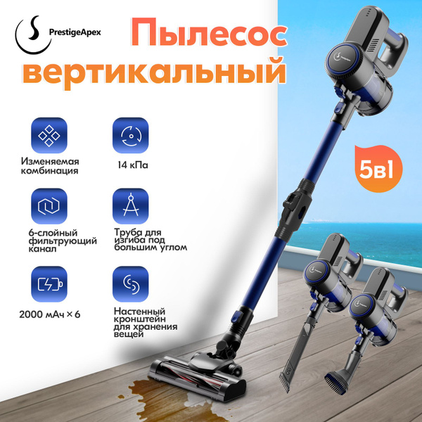 Вертикальный беспроводной пылесос для влажной и сухой уборки ...