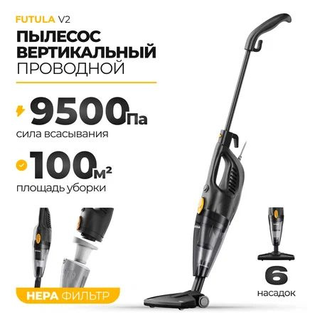 Вертикальный пылесос Futula V2 - купить с доставкой по выгодным ценам в интернет-магазине OZON ...