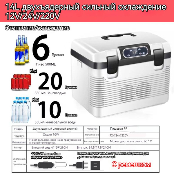 Автомобильный переносной холодильник Компрессорный автохолодильник 12 ...