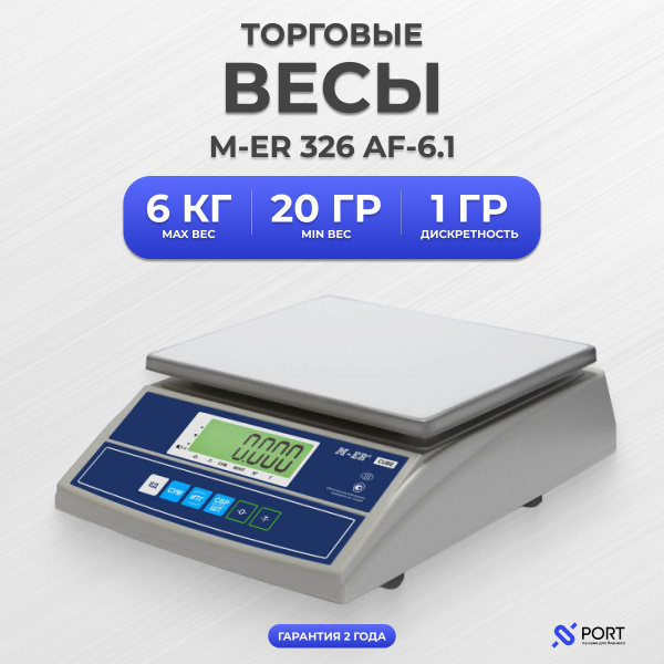 Торговые весы Mertech M-ER 326 AF купить по выгодной цене в интернет-магазине OZON (701352786)