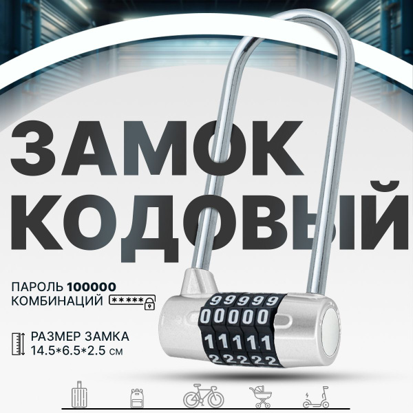 Замок багажный 2emarket багажный кодовый замок на чемодан 4881 - купить ...