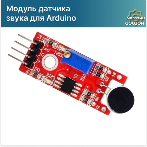 Модуль датчика звука KY-037 (HW-485) большой для Arduino купить на OZON ...