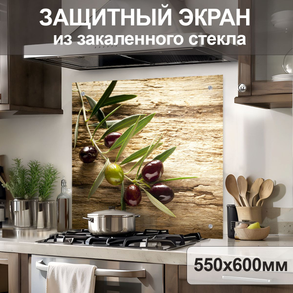 Защитный экран от брызг на плиту 600х550х4мм. Стеновая панель для кухни ...