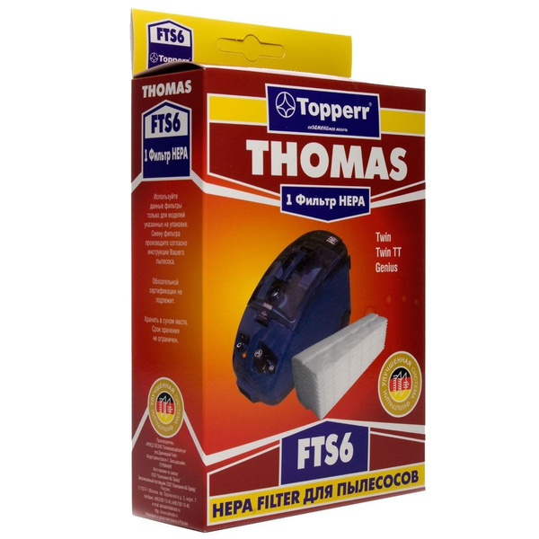 Фильтр для пылесоса Topperr Нера FTS6 - купить с доставкой по выгодным ...