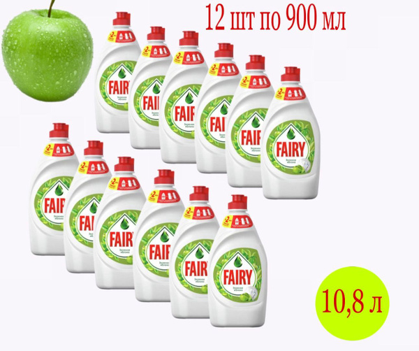 Средство для мытья посуды Fairy Зеленое яблоко 12 штук - купить с ...