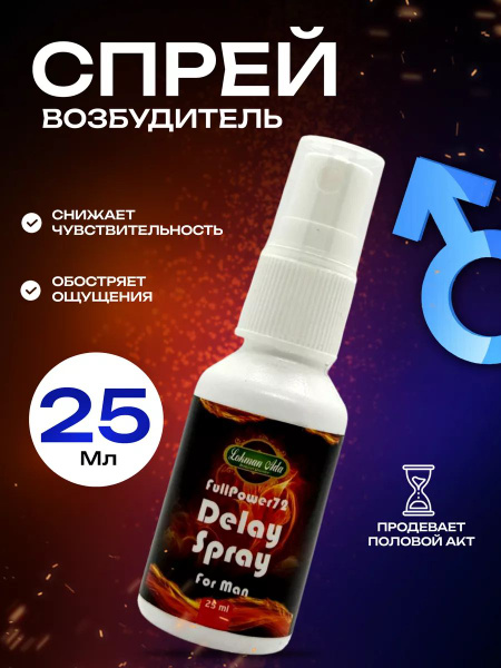 Lokman ada Delay spray, Спрей для мужчин, Спрей для продления Турция, 25мл - купить с доставкой ...