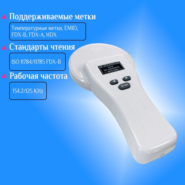 Сканер Чипов Для Животных 134.2Khz CKU - Поддержка FDX-B/FDX-A/HDX ...