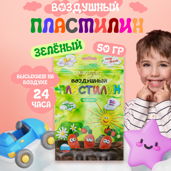 Пластилин легкий мягкий воздушный, застывающий пластилин для творчества ...