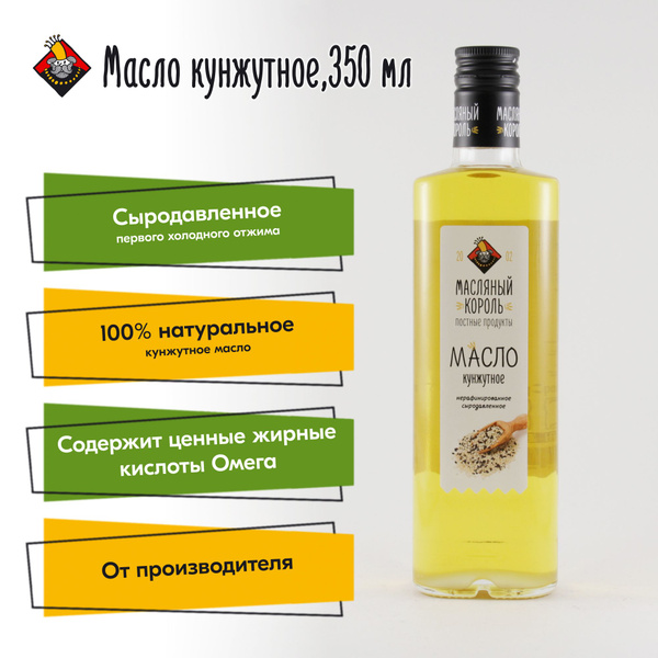 Масло кунжутное Масляный Король, 350 мл, нерафинированное - купить с ...