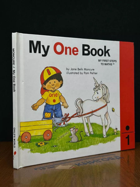My One Book. My First Steps to Maths - купить с доставкой по выгодным ...