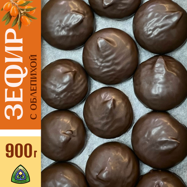 Зефир глазированный Вологодский с Облепихой, 900г - купить с доставкой ...