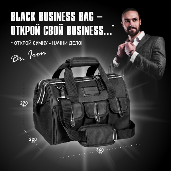 Сумка для инструментов Dr. IRON DR1001. - купить по низкой цене в ...