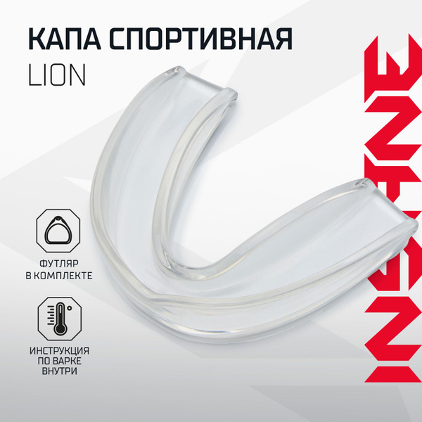 Одночелюстная Капа для бокса INSANE - купить по выгодной цене в ...