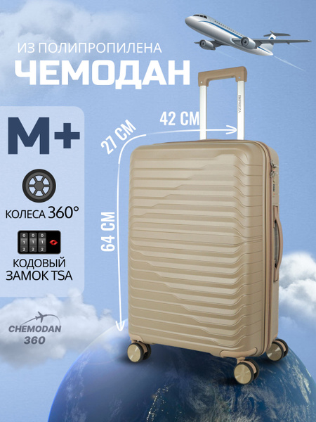 Чемодан Chemodan 360 средний из полипропилена с TSA замком (Импульс) песочный M+ - купить с ...
