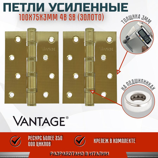 Петля врезная универсальная карточная VANTAGE 100*75*3мм, SB матовое ...