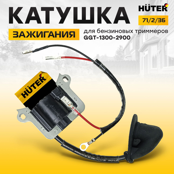 Катушка зажигания для бензинового триммера GGT-1300-2900 Huter - купить по выгодной цене в ...