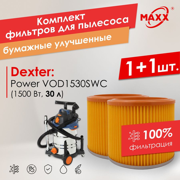 Фильтры PRO бумажные для пылесоса Dexter 30 л VOD1530SWC (Декстер) 2 шт ...