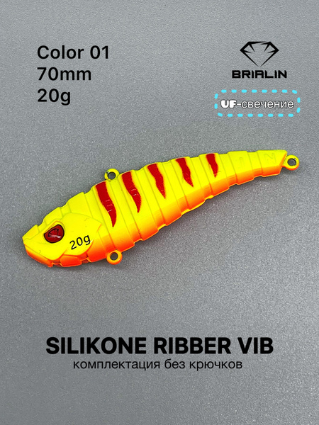 Воблер Виб (Vib) BRIALIN Силиконовый RIBBER VIB 70mm/20g, 1-30 м купить c доставкой на OZON по ...