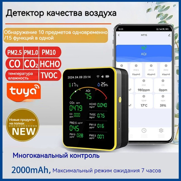 Анализатор качества воздуха, температуры и влажности, литиевая батарея 2000 мАч,PM2.5 купить на ...