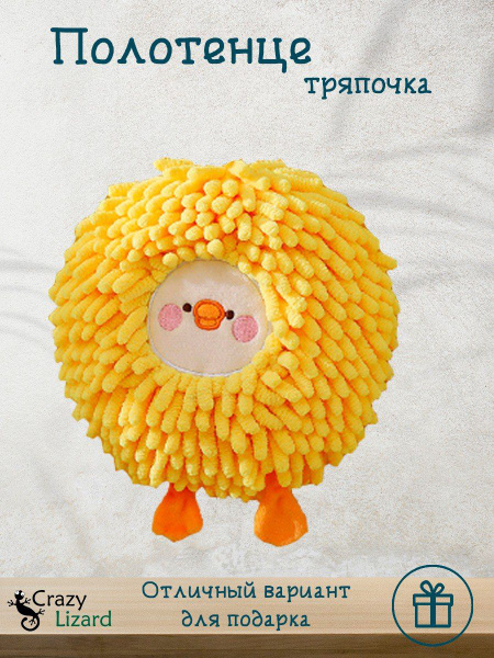 Полотенце для лица, рук Crazy Lizard полотенце Микрофибра 17x17 см, 1 шт купить c доставкой на ...