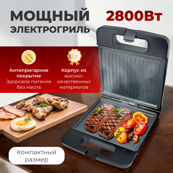 Электрогриль Гриль SCT-6020 - купить по доступным ценам в интернет ...