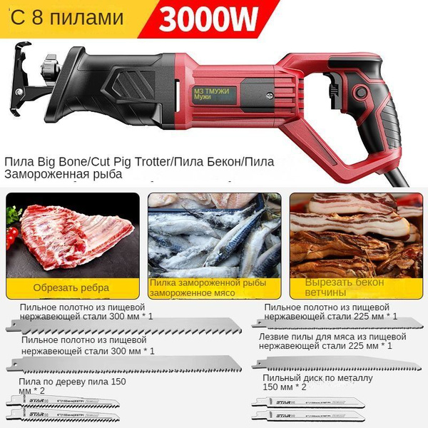 Электрическая пила для резки мяса и костей, 3000 Вт, профессиональная ...
