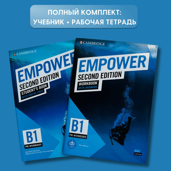Empower B1 Pre-Intermediate, Second edition (второе издание, самое последнее), Полный комплект ...