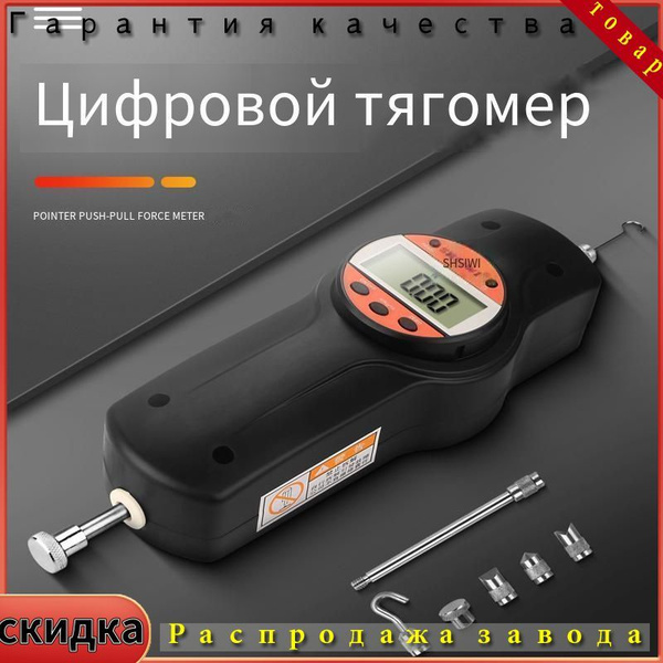 Цифровой двухтактный динамометр SK-200 - купить с доставкой по выгодным ...