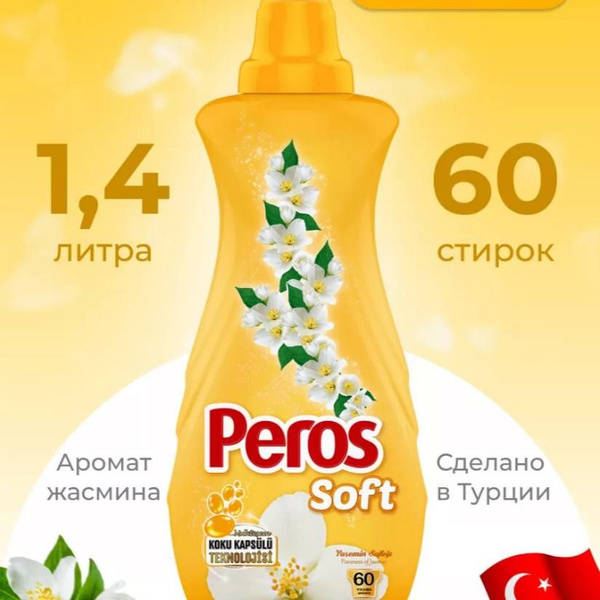 PEROS Кондиционер для белья 1440мл Изумительный Жасмин - купить с ...