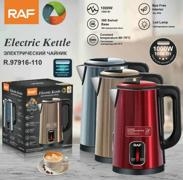Купить электрический чайник RAF R.7916 по низкой цене: отзывы, фото, характеристики в интернет ...