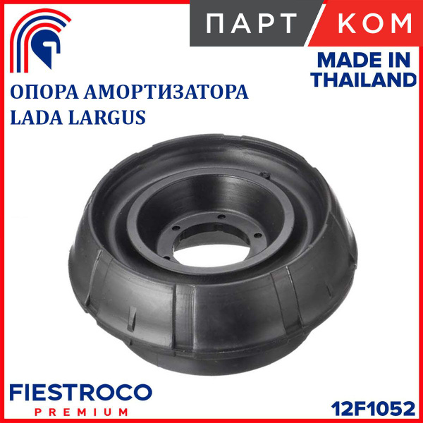 Опора амортизатора LADA Largus 1.6L K4M, LADA Largus 1.6L K7M, LADA Largus 1.6L VAZ-11189, LADA ...