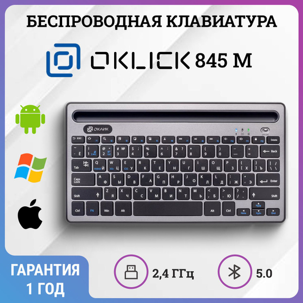 Мембранная клавиатура OKLICK Клавиатура Оклик 845M серый/черный USB ...