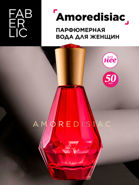 Faberlic FL3062 Вода парфюмерная 50 мл (1651839439)