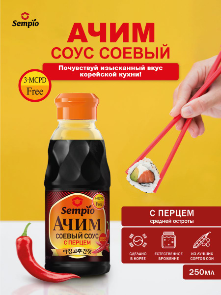 Соус Ачим соевый с перцем 0,25л - купить с доставкой по выгодным ценам ...