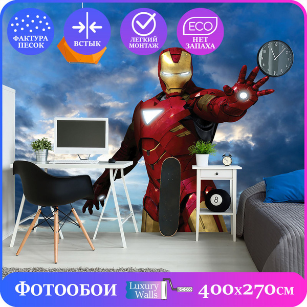 Фотообои для подростка Марвел Железный человек 400х270 см Luxury Walls ...
