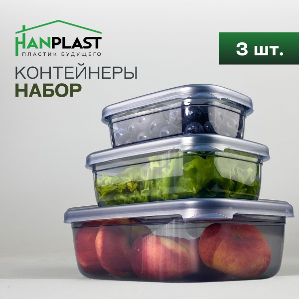 Набор контейнеров для еды пластиковых купить на OZON по низкой цене ...