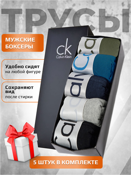 Трусы боксеры Clever Knight Нижнее белье, 5 шт - купить с доставкой по ...