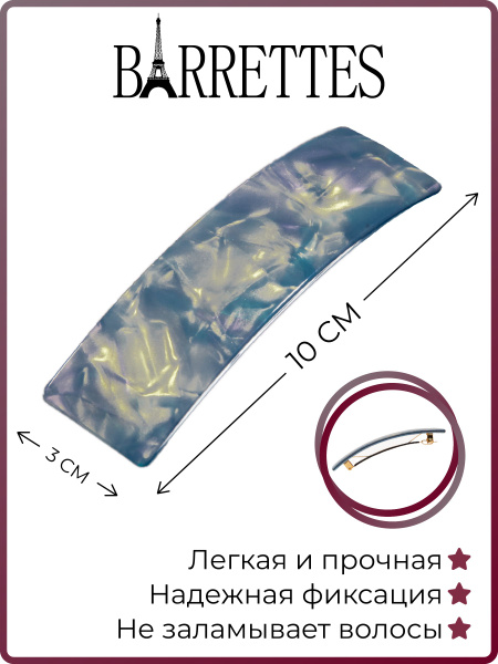 Barrettes Заколка для волос 1 шт. купить на OZON по низкой цене ...