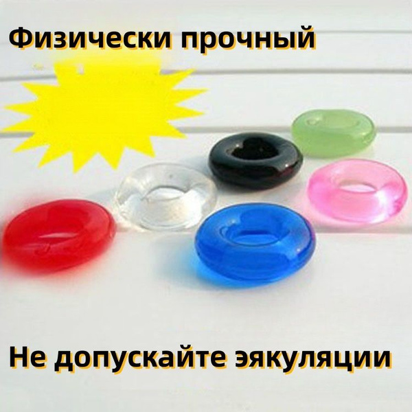 Мужское хрустальное кольцо для задержки полового члена купить на OZON ...