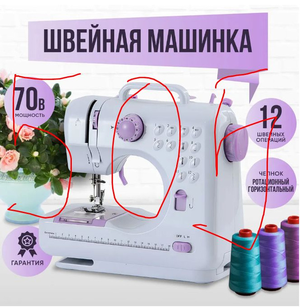 Швейная машина K-work швейная_машинка_505_all - купить по низким ценам ...