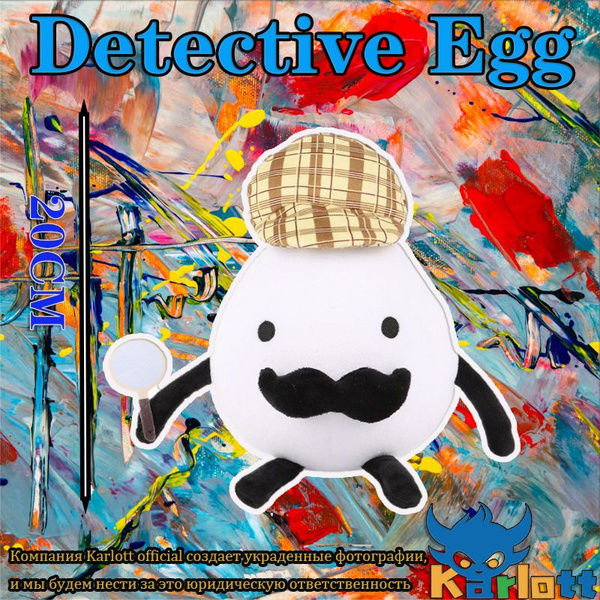 Мягкая игрушка Detective Egg(20CM) - купить с доставкой по выгодным ...