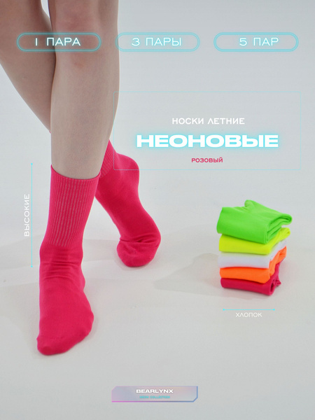 Носки AMIGOBS, 3 пары купить на OZON по низкой цене (1656245072)